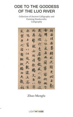 Ode to the Goddess of the Luo River: Zhao Mengfu by Avril Lee ...