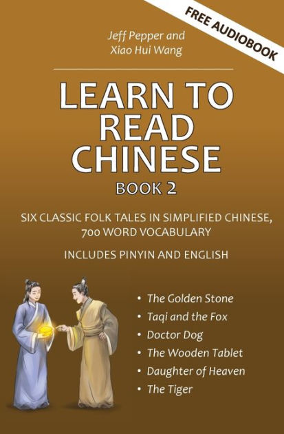 Learn to Read Chinese, Book 2: Six Classic Chinese Folk Tales in ...