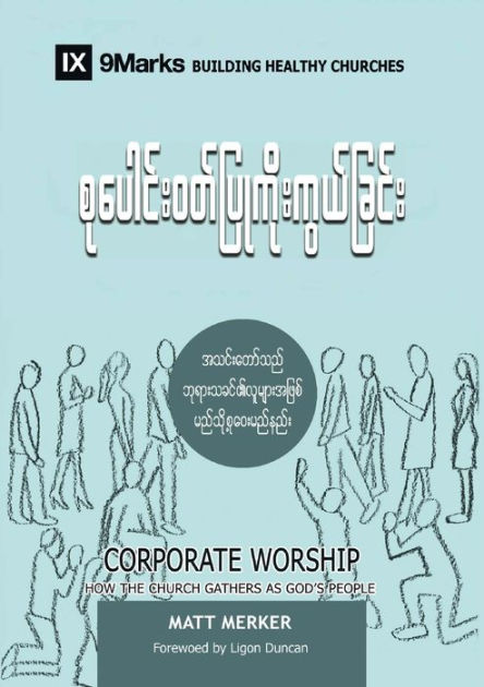 Corporate Worship (Burmese): How the Church Gathers As God's People by ...
