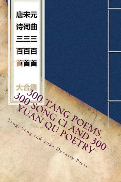 300 Tang Poems 300 Song CI and 300 Yuan Qu Poetry by Bai Li, Paperback ...