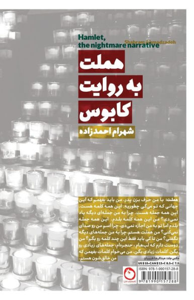Hamlet, the nightmare narrative by Shahram Ahmadzadeh, Paperback ...