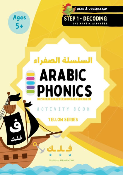 Arabic Phonics Yellow Series Workbook - Step 1/5: Learn the Montessori ...