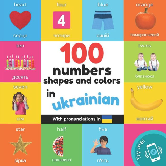100 numbers, shapes and colors in ukrainian: Bilingual picture book for ...