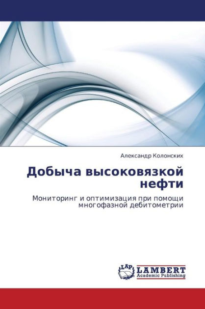 Dobycha Vysokovyazkoy Nefti by Kolonskikh Aleksandr, Paperback | Barnes ...