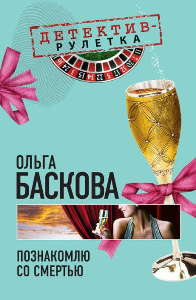 1010 by Olga Baskova | eBook | Barnes & Noble®