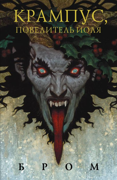Krampus, Povelitel Yolya by Brom | eBook | Barnes & Noble®