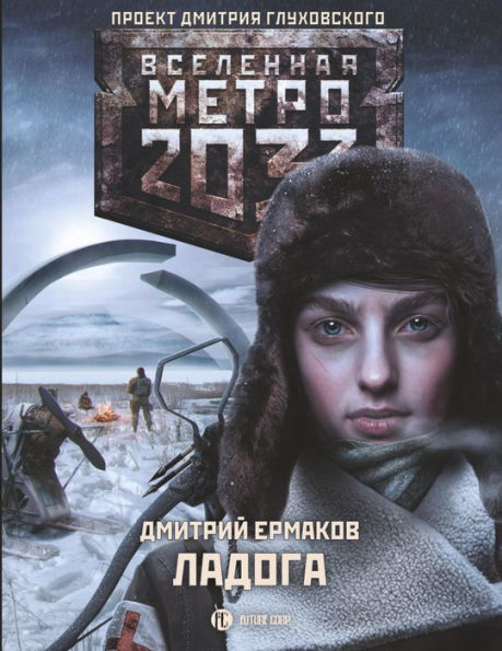 Metro 2033: Ladoga by Dmitry Ermakov | eBook | Barnes & Noble®