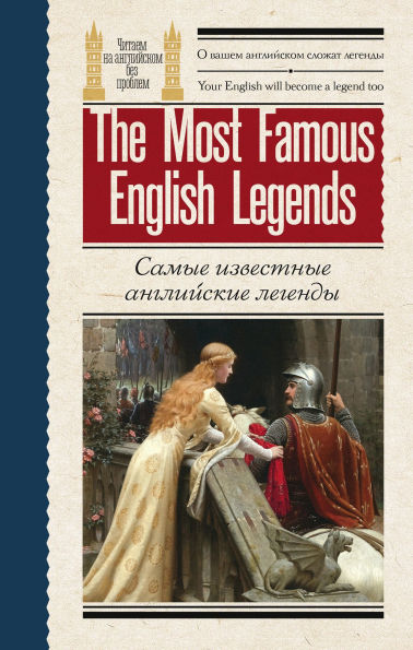 Samye izvestnye angliyskie legendy / The Most Famous English Legends by ...