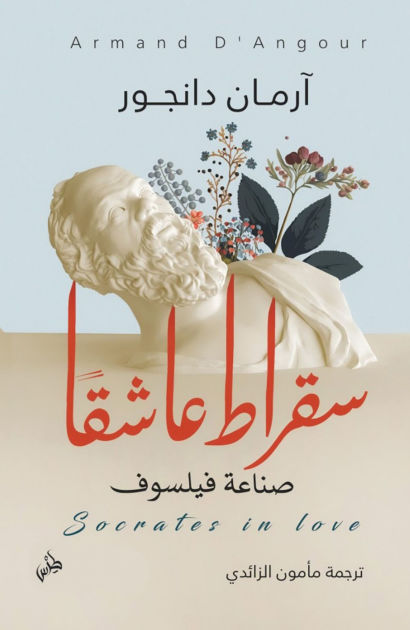 Socrates in Love, The Making of a Philosopher by Armand D'Angour ...