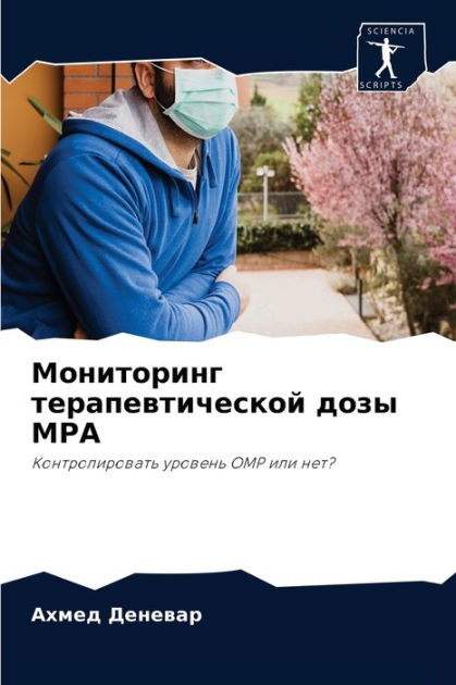 MPA by ????? ???????, Paperback | Barnes & Noble®