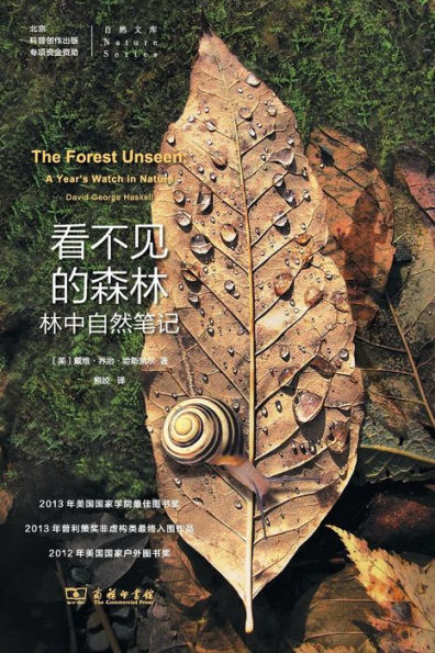 The Forest Unseen: A Year's Watch in Nature by David George Haskell ...