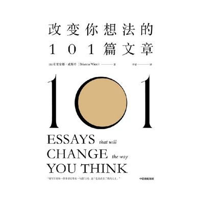 101 Essays That Will Change the Way You Think by Brianna Wiest ...