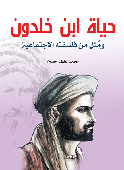 The Life of Ibn Khaldun by Muhammad Al-Khader Hussein | eBook | Barnes & Noble®