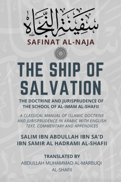 The Ship of Salvation (Safinat al-Naja) - The Doctrine and ...