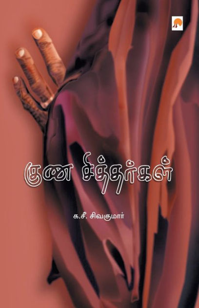 Guna Sithargal by Ka Si Sivakumar, Paperback | Barnes & Noble®