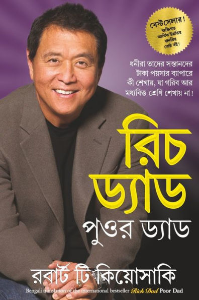 Rich Dad Poor Dad By Robert T Kiyosaki Paperback Barnes And Noble®
