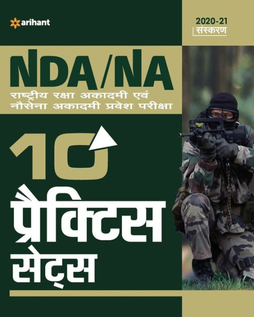 NDA NA Practice Sets (H) by Arihant Experts, Paperback | Barnes & Noble®