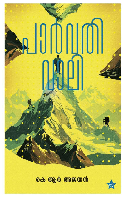 Parvathi Valley by K R Ajayan, Paperback | Barnes & Noble®