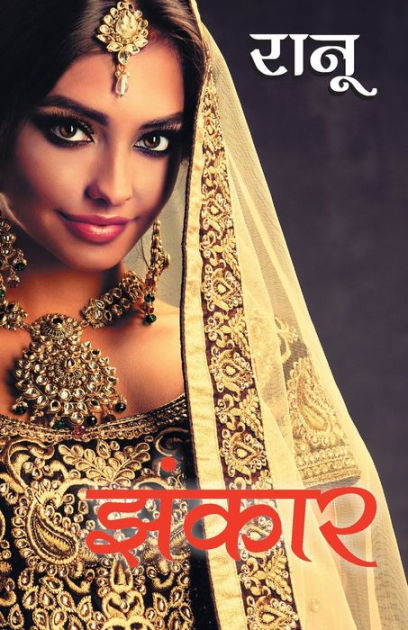 jhankar by Unknown, Paperback | Barnes & Noble®