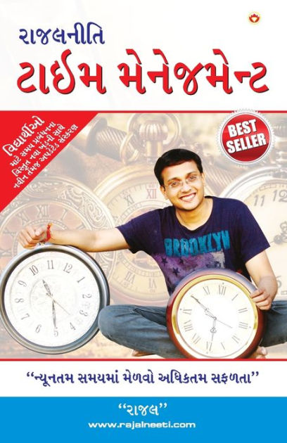 Rajal Neeti: Time Management : ???????? : ???? ?????????? by Rajal ...