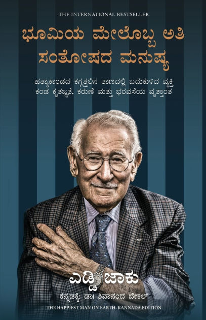 The Happiest Man on Earth: The Beautiful Life of an Auschwitz Survivor ...