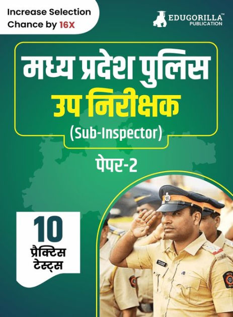 MP Police Sub Inspector (Paper-II) Recruitment Exam Book 2023 (Hindi ...