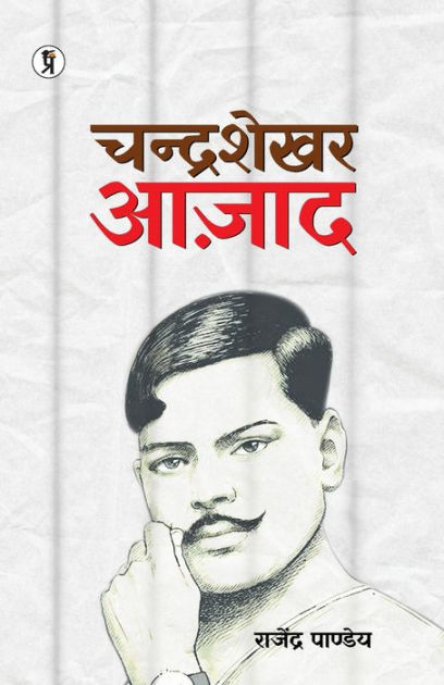 Chandra Shekhar Azad by Rajendra Pandey, Paperback | Barnes & Noble®