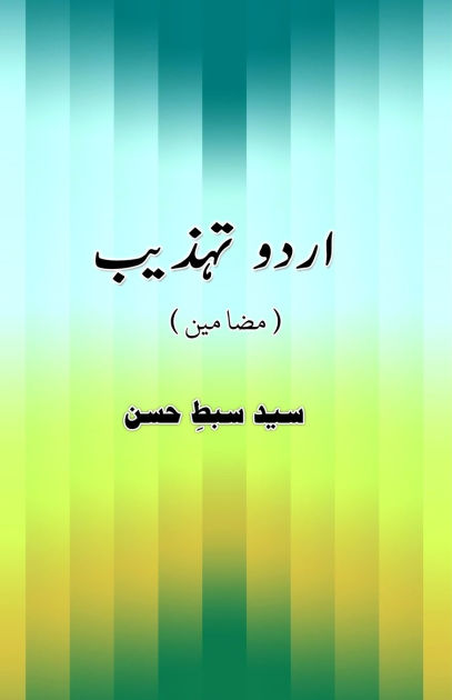 Urdu Tahzeeb: (Urdu Culture, Literary Essays) by Syed Sibt-E-Hasan ...