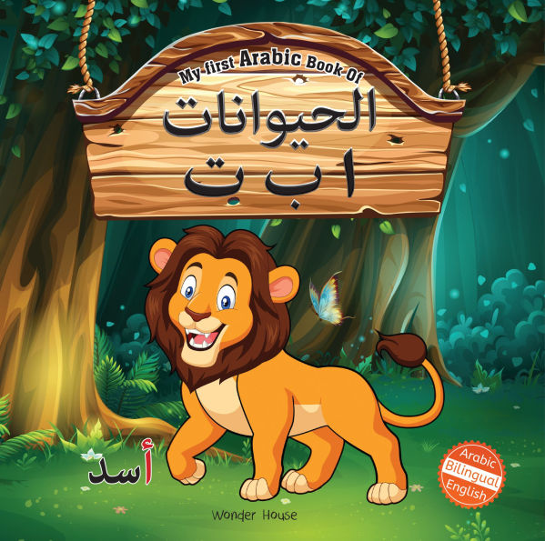 My First Arabic Book of Animal ABC: Bilingual Picture Books For ...