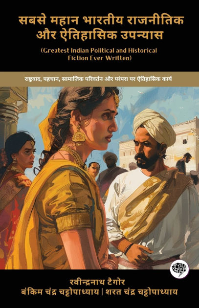 Greatest Indian Political and Historical Fiction Ever Written: Historic ...