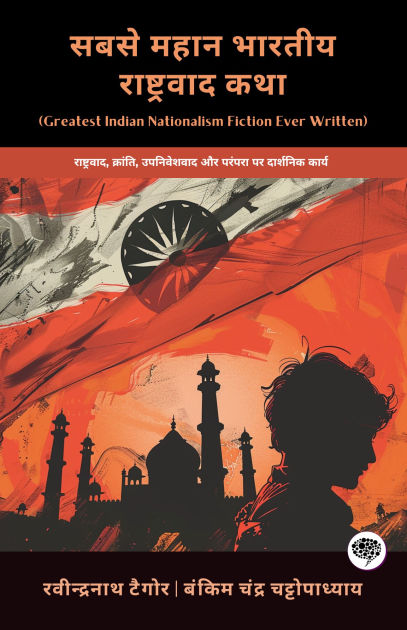 Greatest Indian Nationalism Fiction Ever Written: Philosophical Works ...