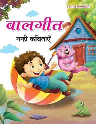 Balgeet (Hindi Poems) by Ls Editorial Team, Paperback | Barnes & Noble®