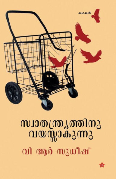 Barcode by Susmesh chandroth, Paperback | Barnes & Noble®