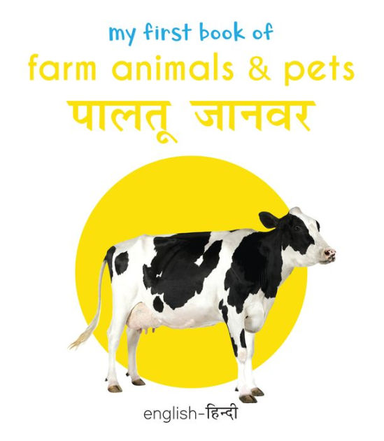 My First Book of Farm Animals & Pets by Wonder House Books | eBook ...