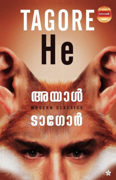 Ayal(??????) by RabindranathTagore, Paperback | Barnes & Noble®