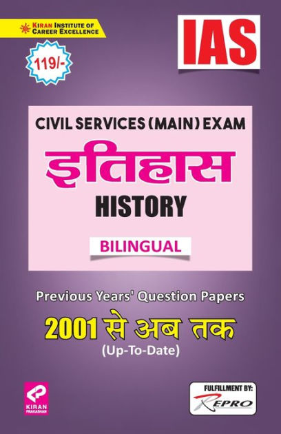 IAS-History by Unknown, Paperback | Barnes & Noble®