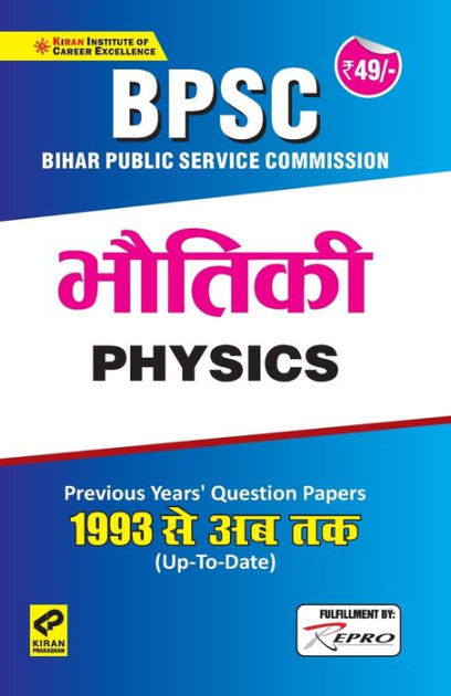 BPSC PHYSICS Folder by Unknown, Paperback | Barnes & Noble®
