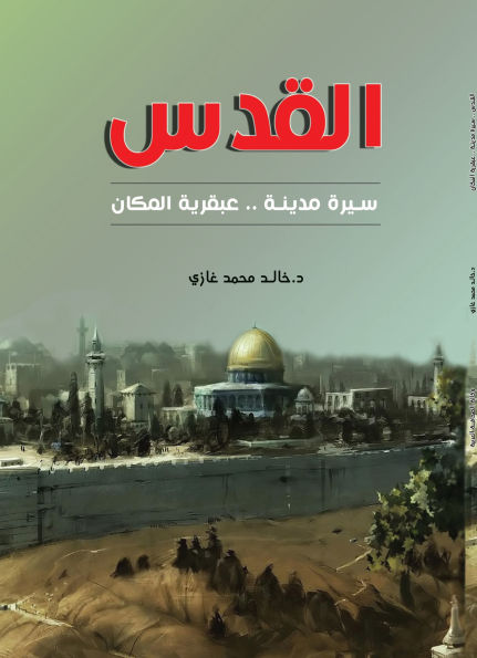 Jerusalem Biography of a City .. Genius of Place by Dr. Khaled Muhammad Ghazi | eBook | Barnes ...