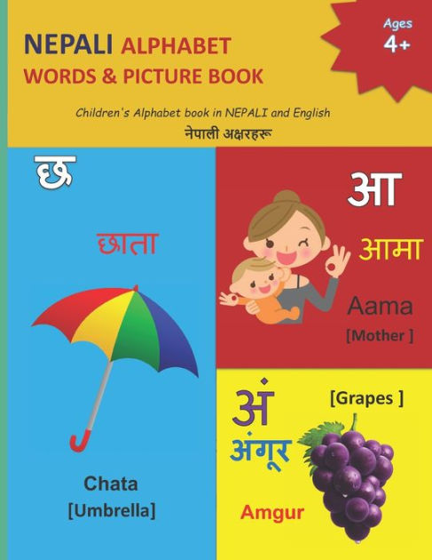 Nepali Alphabet Words & Picture Book by Mamma Margaret, Paperback ...