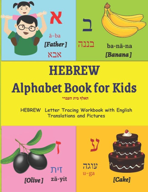HEBREW Alphabet Book for Kids: HEBREW Letter Tracing Workbook with ...