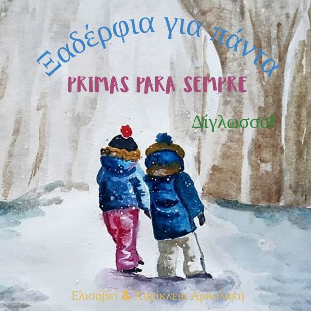 Primas para Sempre - ???????? ??? ?????: ? bilingual children's book in ...