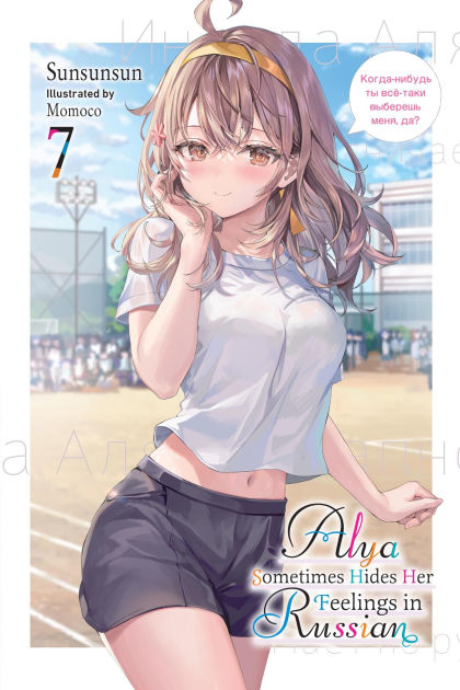 Alya Sometimes Hides Her Feelings in Russian, Vol. 7 by Sunsunsun ...