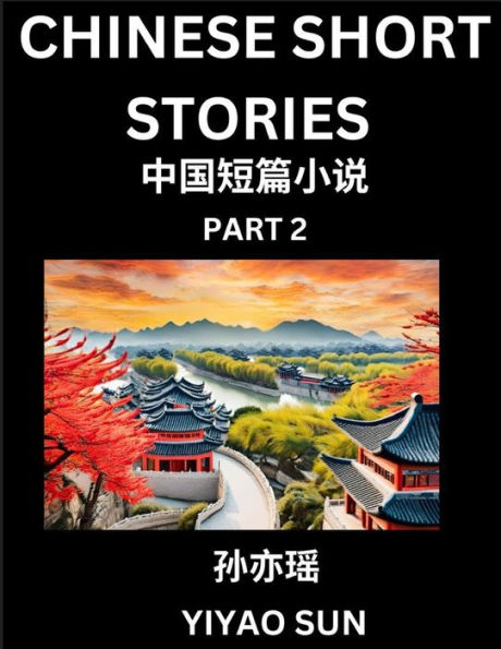 Chinese Short Stories (Part 2)- Learn Must-know and Famous Chinese ...