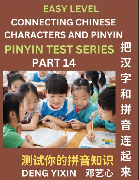 Matching Chinese Characters and Pinyin (Part 14): Test Series for ...