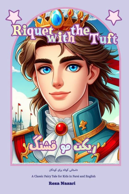 Riquet with the Tuft: A Classic Fairy Tale for Kids in Farsi and ...