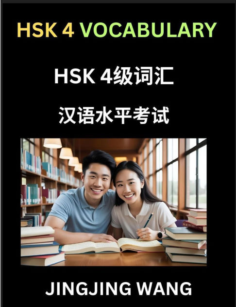 HSK Level 4 Vocabulary- Self-learn Words, Example Sentences, Essays to ...