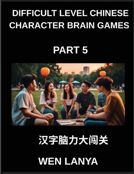 Difficult Level Chinese Character Brain Games (Part 5)- Stimulating ...