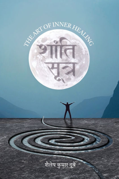 Shanti Sutra: The Art of Inner Healing by Shailesh Kumar Dubey ...