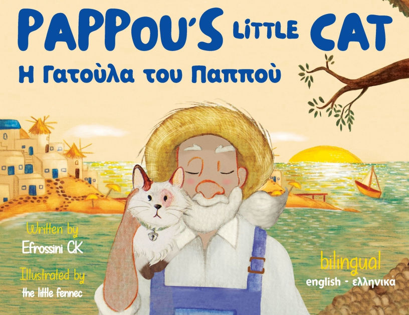 Pappou's Little Cat: Η Γατούλα του Παππού by Efrossini C K, Vivi ...